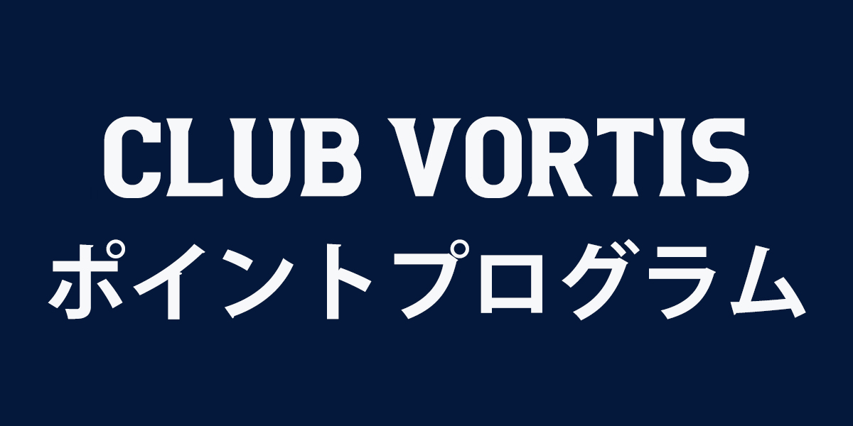 【CLUB VORTIS】ポイントプログラム概要について（5/22更新） | NEWS | 徳島ヴォルティス オフィシャルサイト